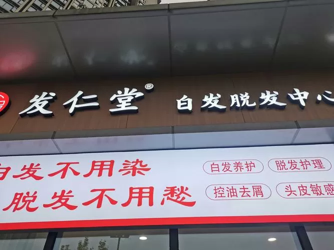 溢脂性脱发能恢复吗截图