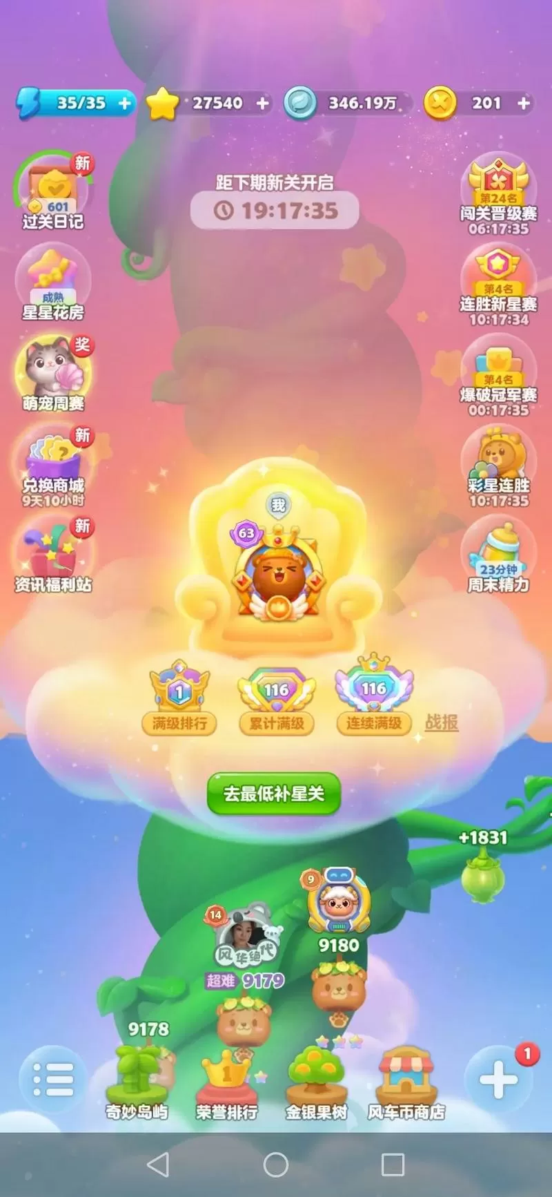 开心消消乐的兑换码是多少截图