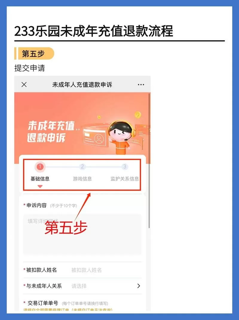 233乐园怎么注销账号
