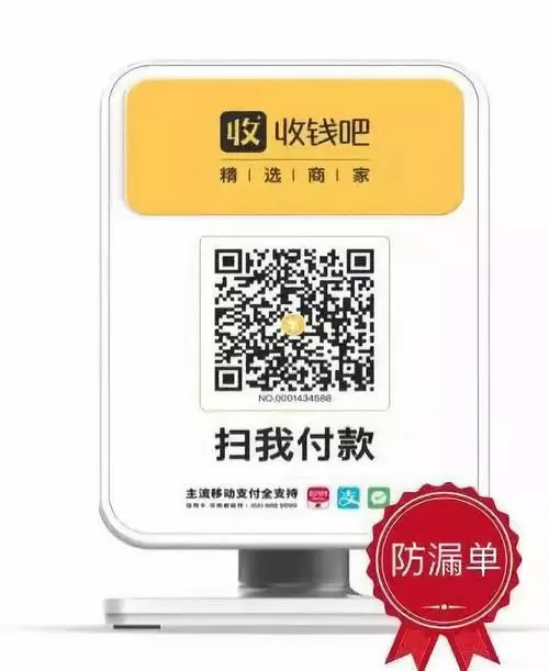 支付宝商家收钱码提现免费吗图标