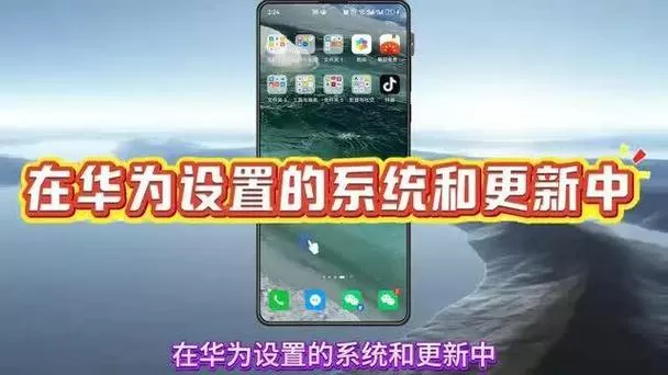华为平板时间24小时制怎么设置截图