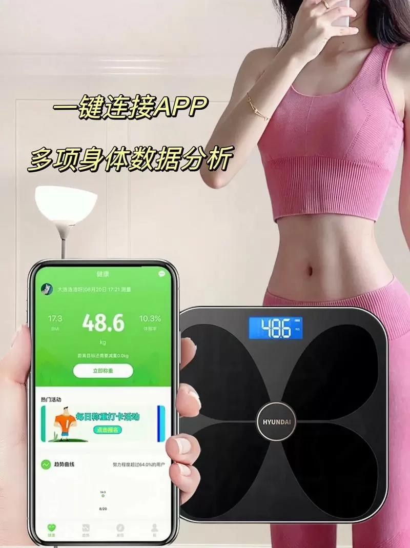 电子秤怎么连接蓝牙截图