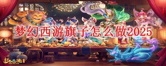 梦幻西游五色旗盒怎么补充灵气图标