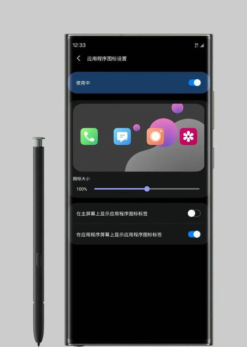 三星手机图标字体大小怎么调截图