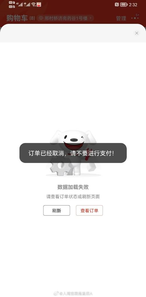 京东订单异常多久恢复