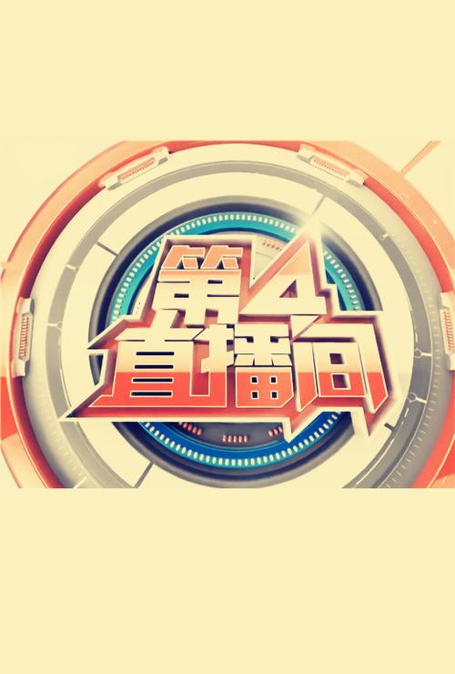 7744直播间最新版本更新内容图标