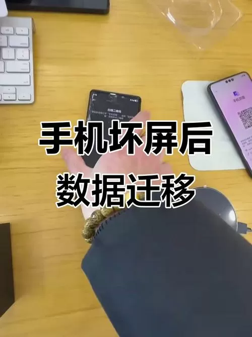手机内屏坏了数据能导出来吗图标