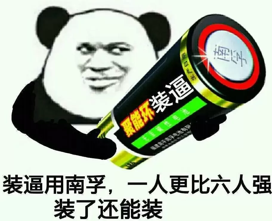 表情包斗图图标