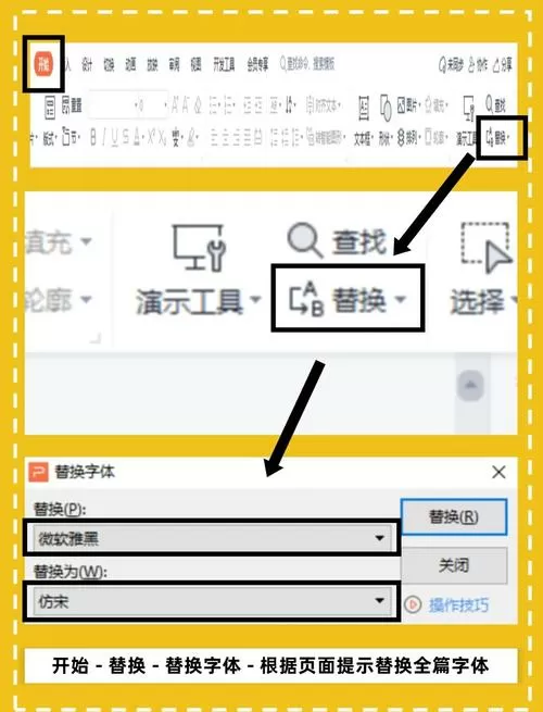 ppt页面内容依次出现如何修改截图