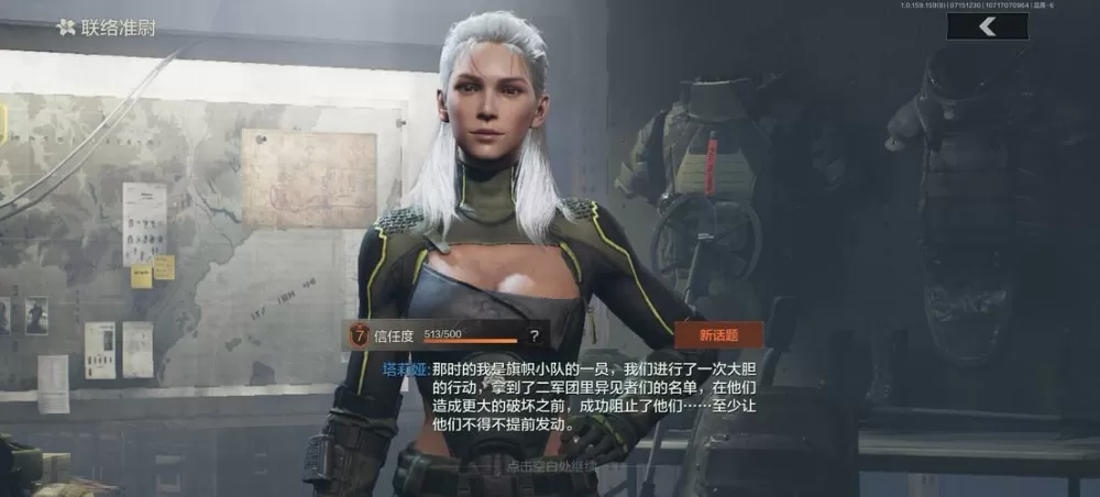 暗区突围塔莉娅受击音效纯享截图