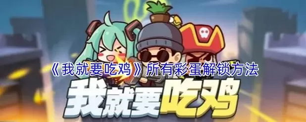 猛鬼吃鸡内置菜单mod版下载图标