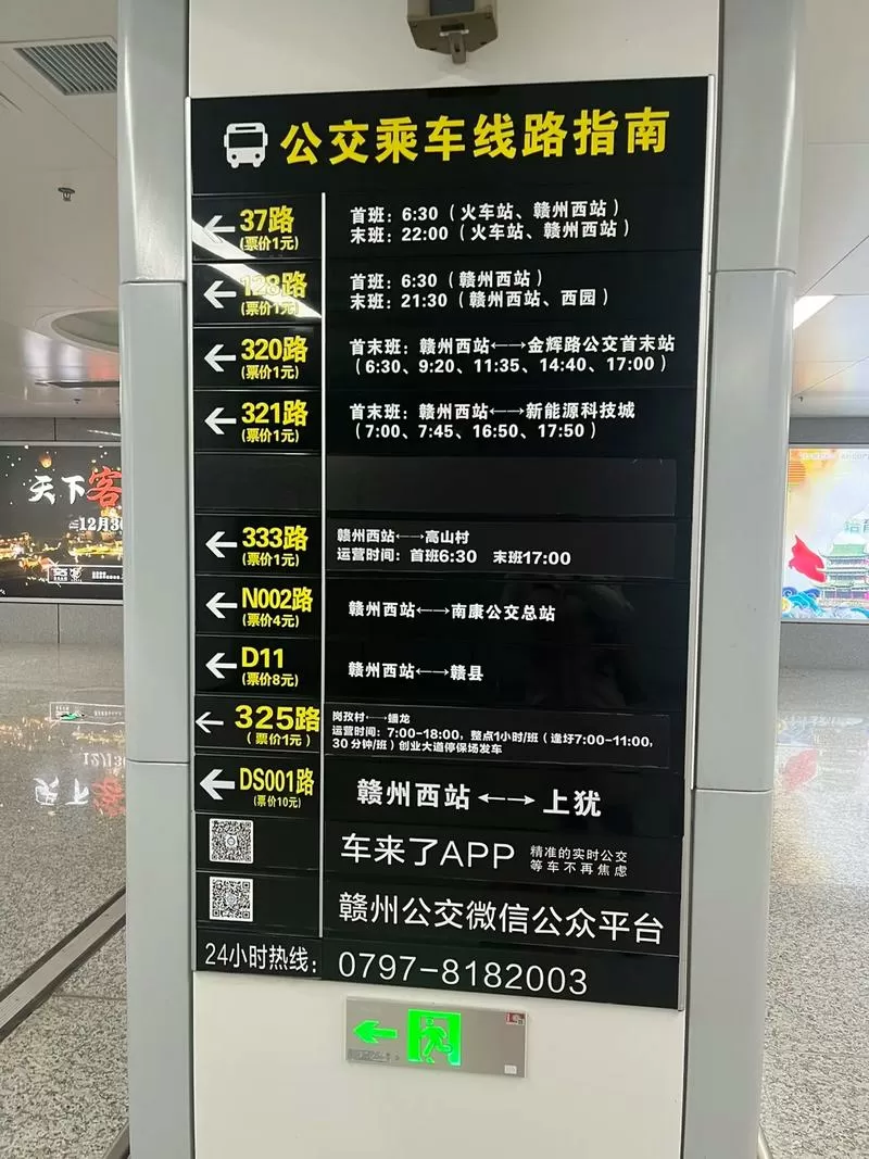赣州西站D2公交线时间表图标