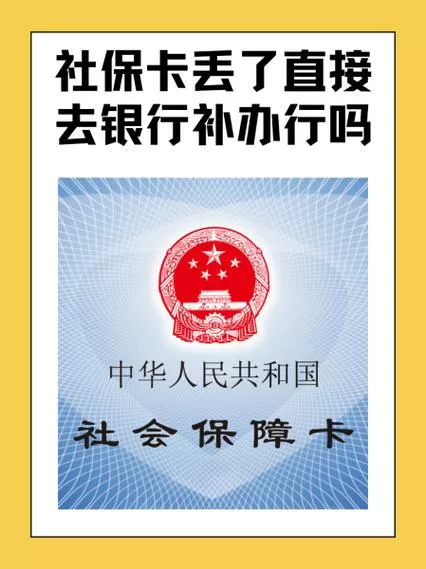 信用社卡补办还是原来的卡号吗截图