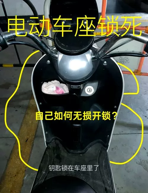 电动车坐垫锁拉线图解
