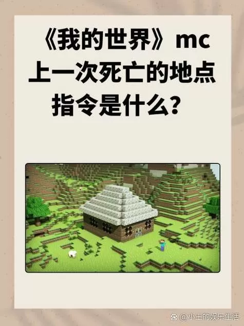 我的世界杀死玩家的指令手机版截图