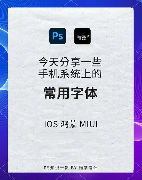 默认字体是什么字体图标