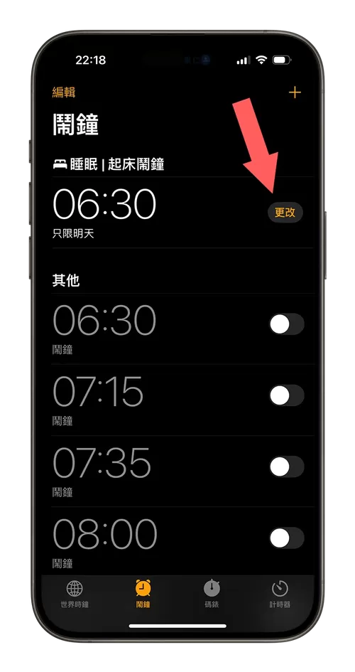 苹果手机闹铃声音小是怎么回事?图标