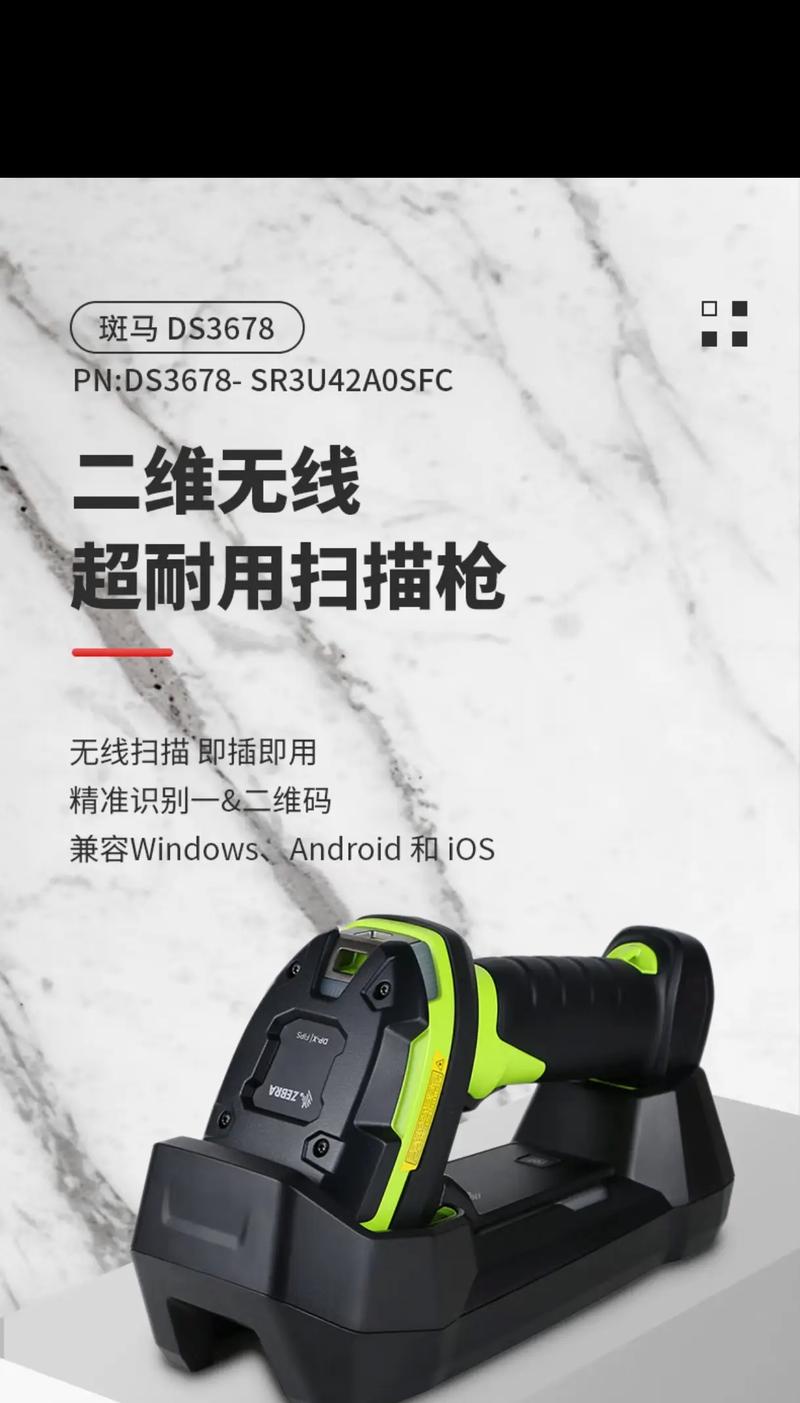 zebra扫描枪恢复出厂设置截图