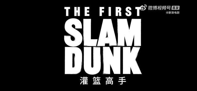 灌篮高手电影版下载图标