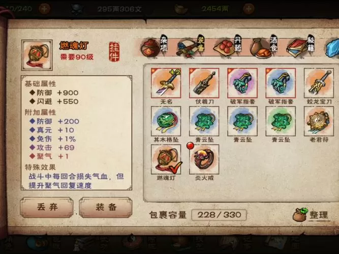 烟雨江湖70刀橙装图标