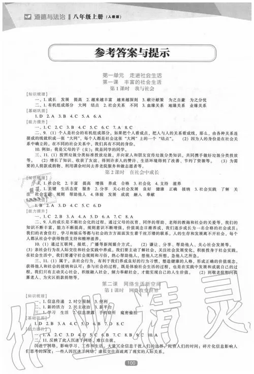 青年大学2020第一期答案图标