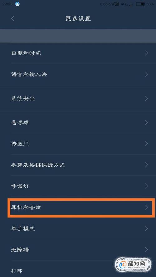 小米耳机模式在哪里关闭
