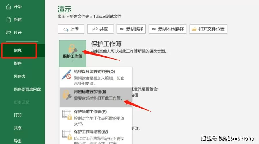 EXCEL怎么取消密码截图