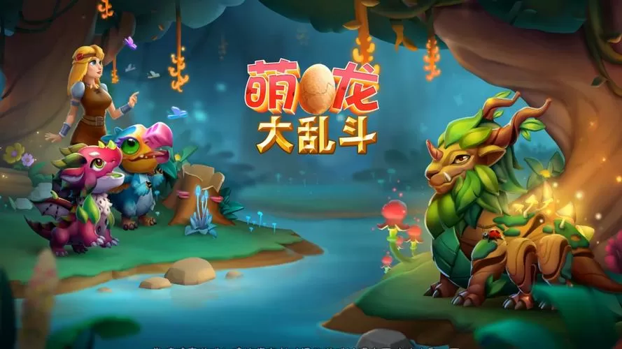 萌龙大作战作弊版图标