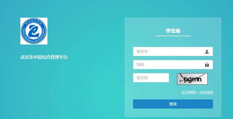 学生通电脑网页版登录图标