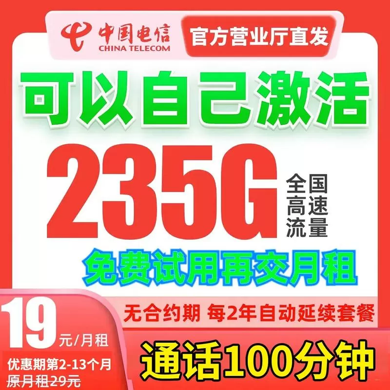 无限流量卡现在还有吗截图