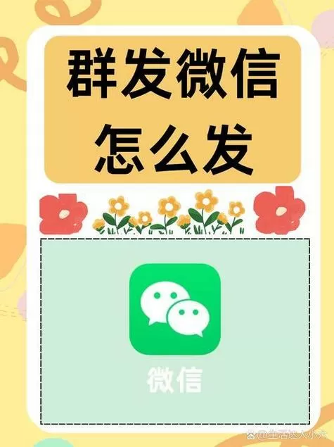 红包群发怎么发图标