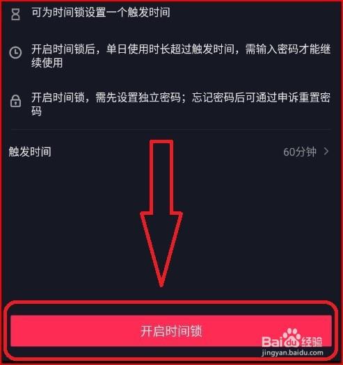 抖音提示时间观看太长怎么回事截图