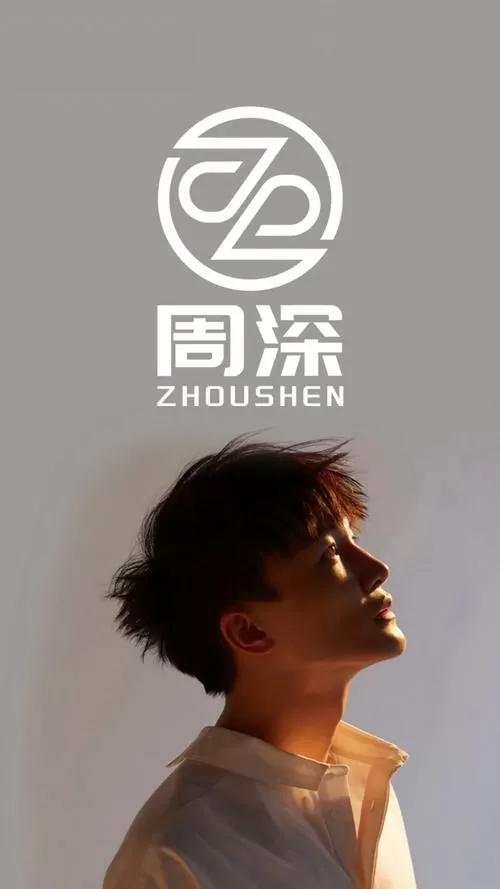 周深最难唱的一首歌图标