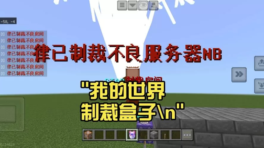 MIN下载制裁盒子网易我的世界图标