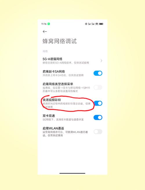 小米手机如何取消来电提醒功能