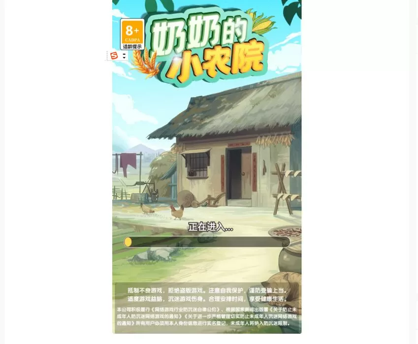 外婆的小农院赚钱攻略图标
