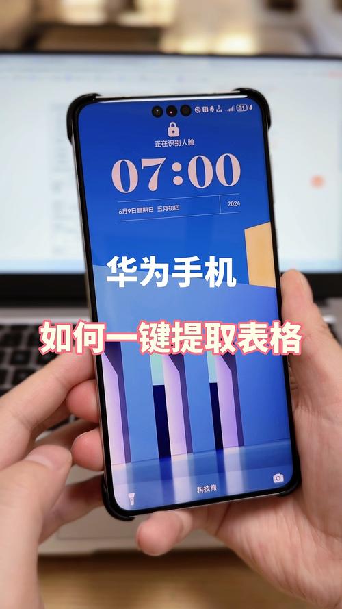 华为手机如何做表格文档