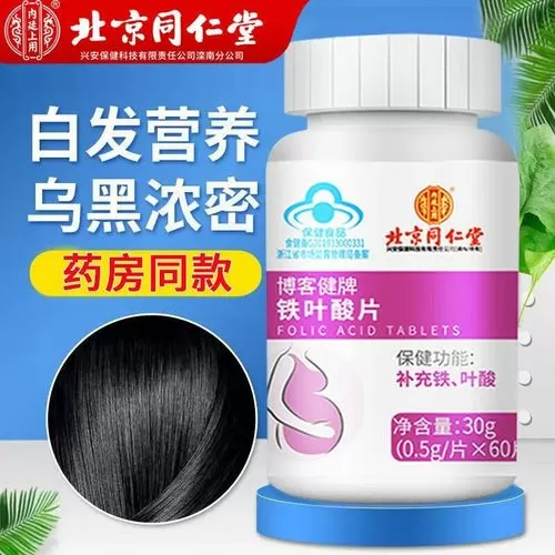 白头发多吃什么好截图