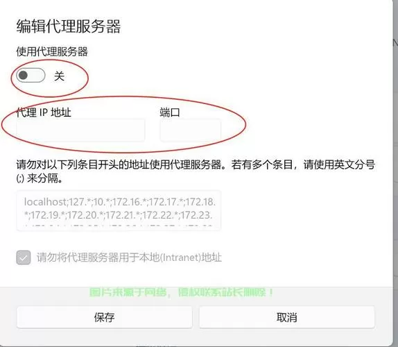 代理服务器关闭了又自动打开图标