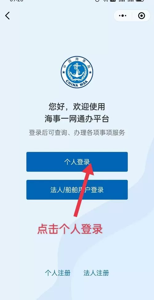 海事一网官网登录入口官网图标