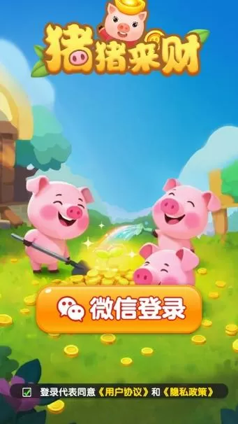 养小猪游戏可以赚钱么图标