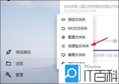 hmcl启动器怎么导入整合包