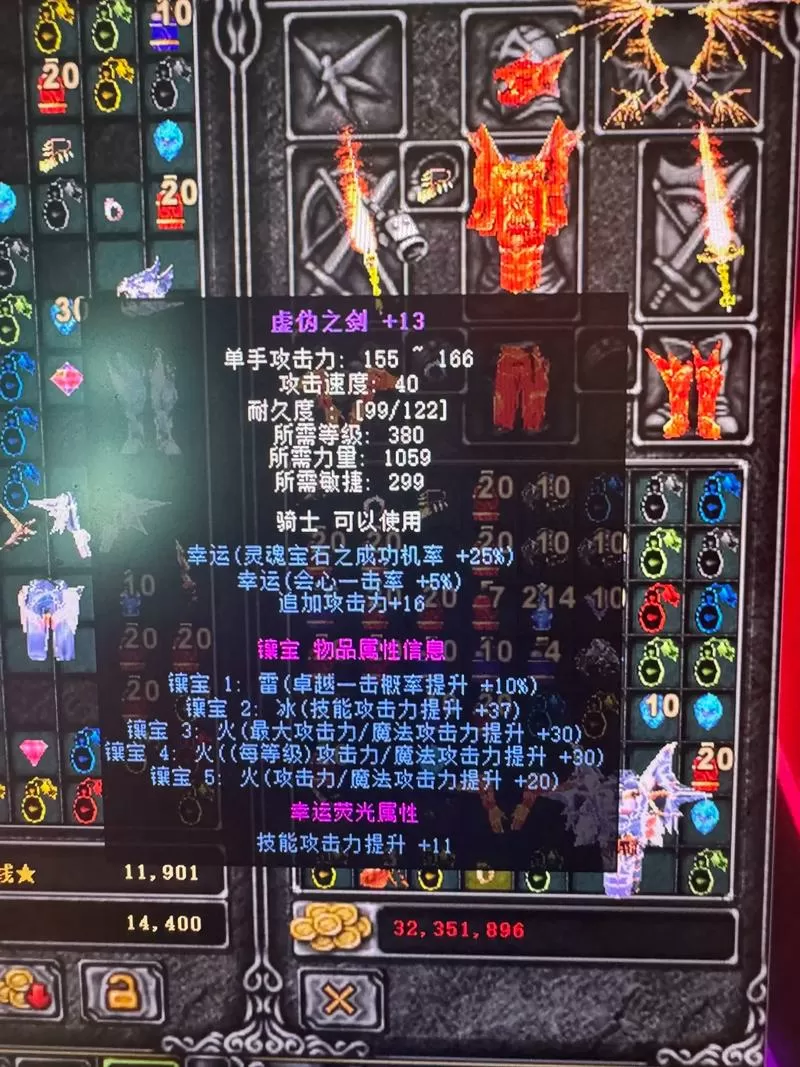 奇迹mu召唤师装备大全图图标
