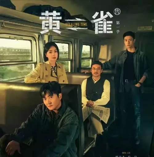 电视剧黄雀免费观看全集图标