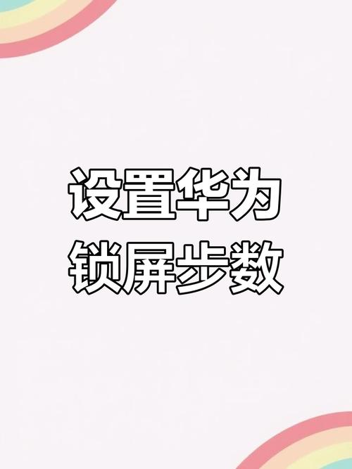 走路手机感应不到步数截图
