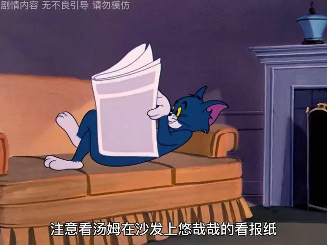 汤姆猫看报纸表情包图标