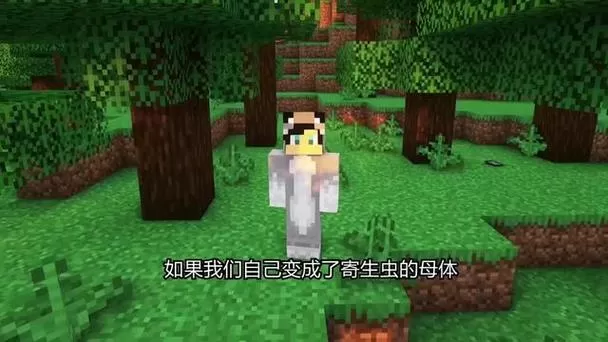 我是寄生虫母体模组下载截图