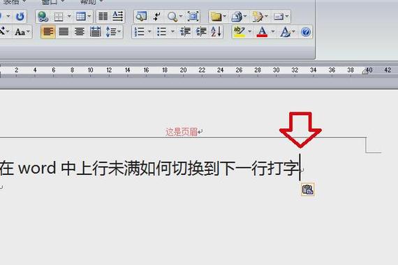 电脑怎么跳下一行打字图标