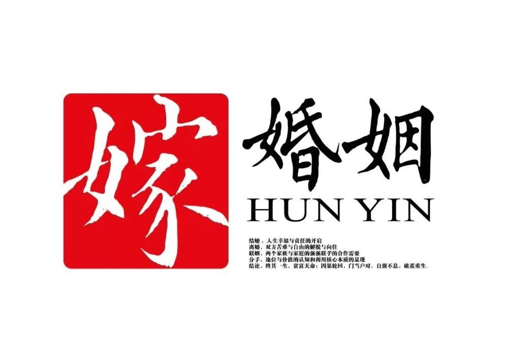 婆媳婚姻小说图标