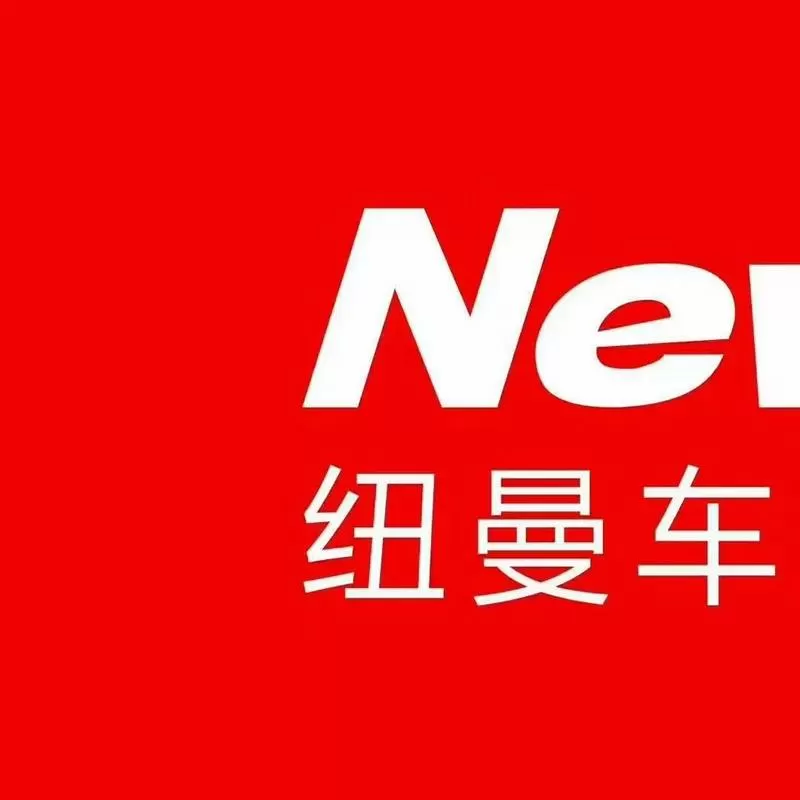 纽曼音响属于什么档次图标